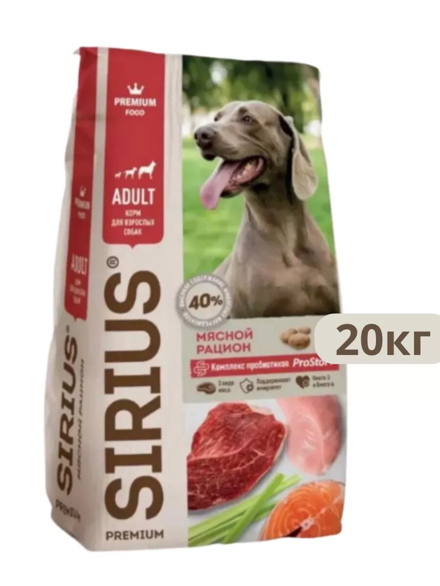 Сухой корм мясной рацион 20 кг