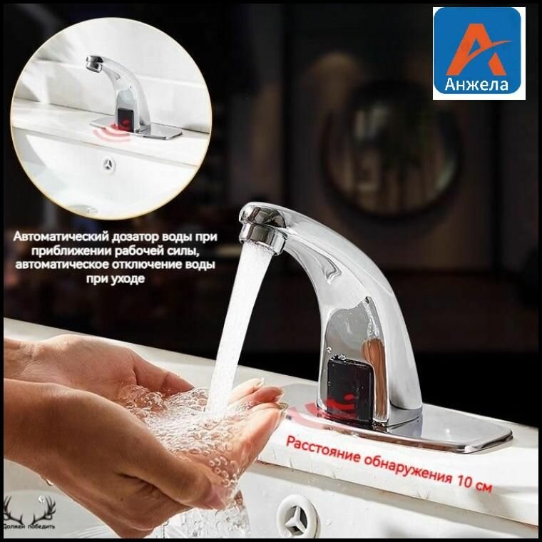 Кран с инфракрасным датчиком, сенсорный кран, сенсорный смеситель