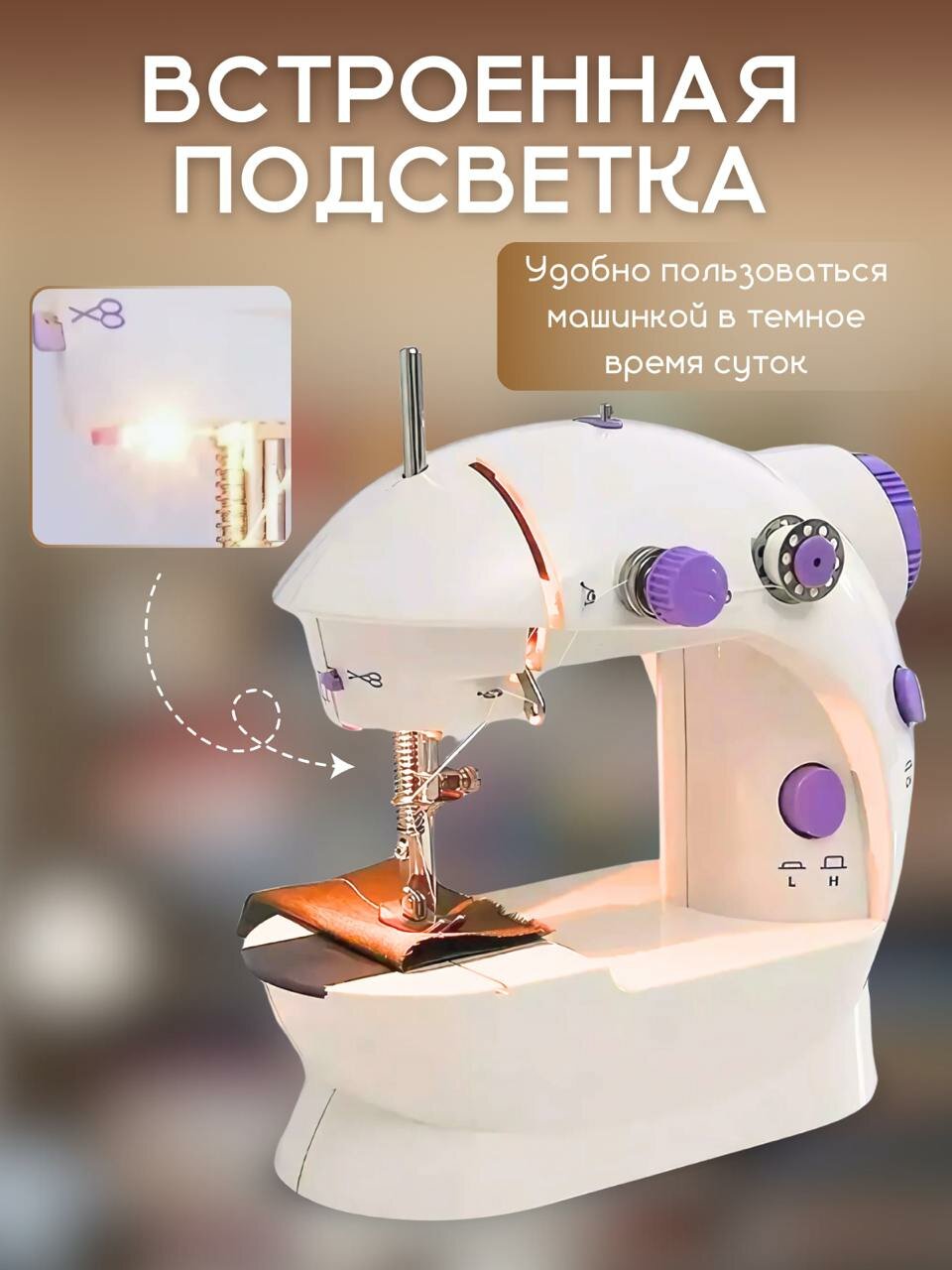 Швейная машинка Mini Sewing Machine / Мини устройство для бытовых швейных работ — фото 1