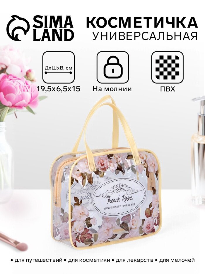 Косметичка