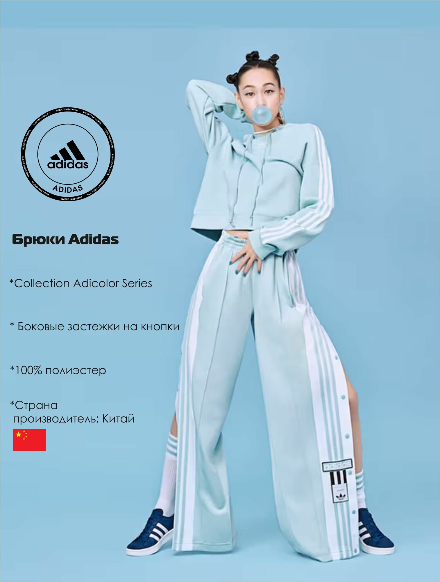 Брюки спортивные Originals