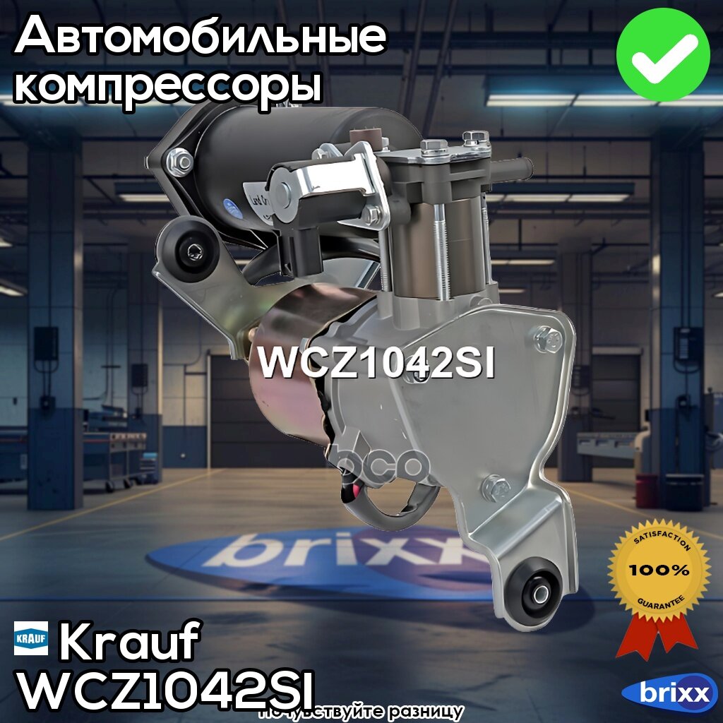 Wcz1042si Krauf Компрессор Пневмоподвески | Krauf арт. WCZ1042SI
