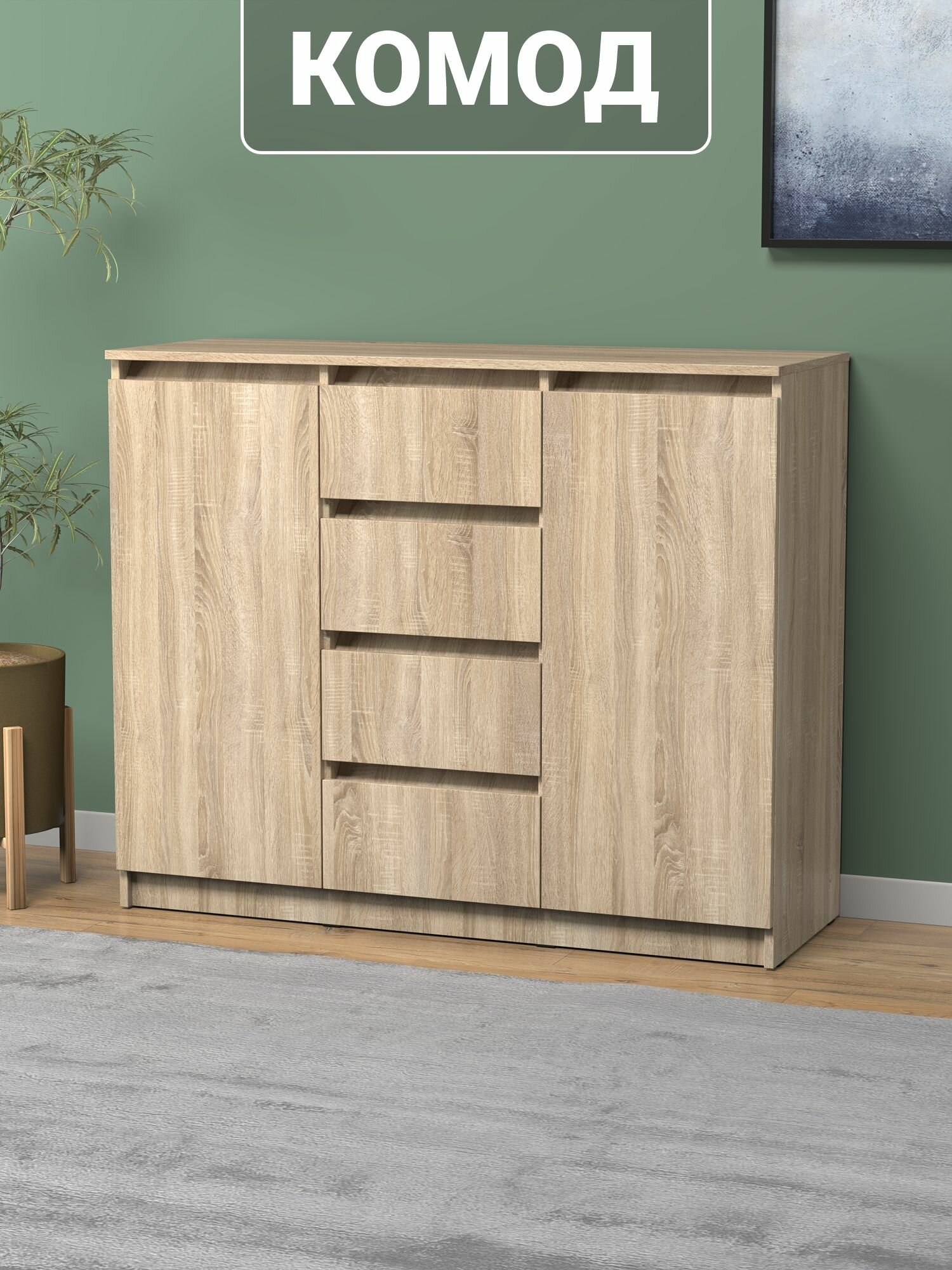 Большой комод без ручек для вещей и одежды с ящиками, 120х98х45 см