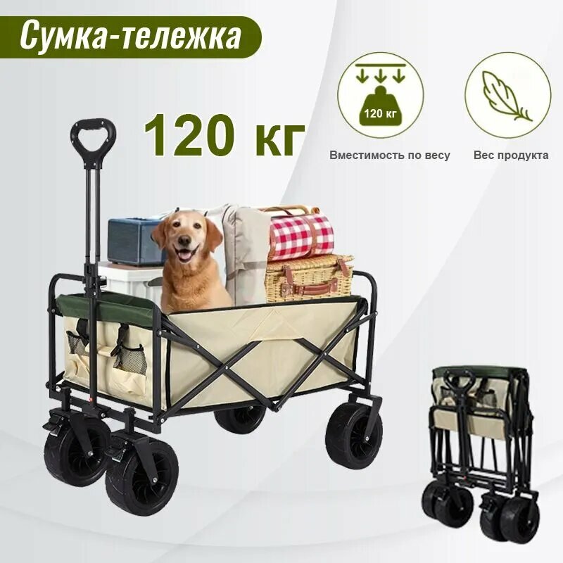 Тележка для багажа