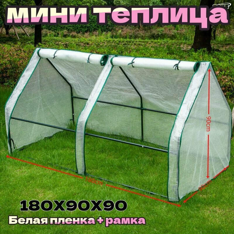 Ywy. горячиетеплица оранжерея чехол для теплицы