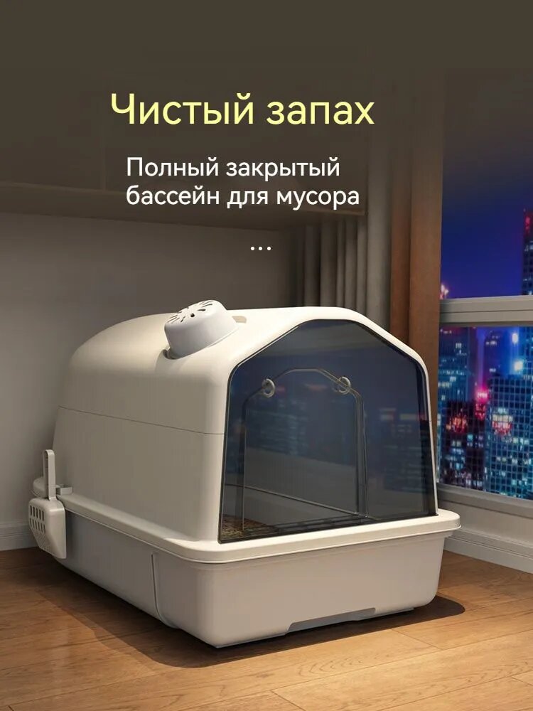 Полностью закрытый наполнитель для кошачьего туалета с активированным углем для устранения запаха, большой 52 см с выдвижным ящиком для мусора, высокий борт