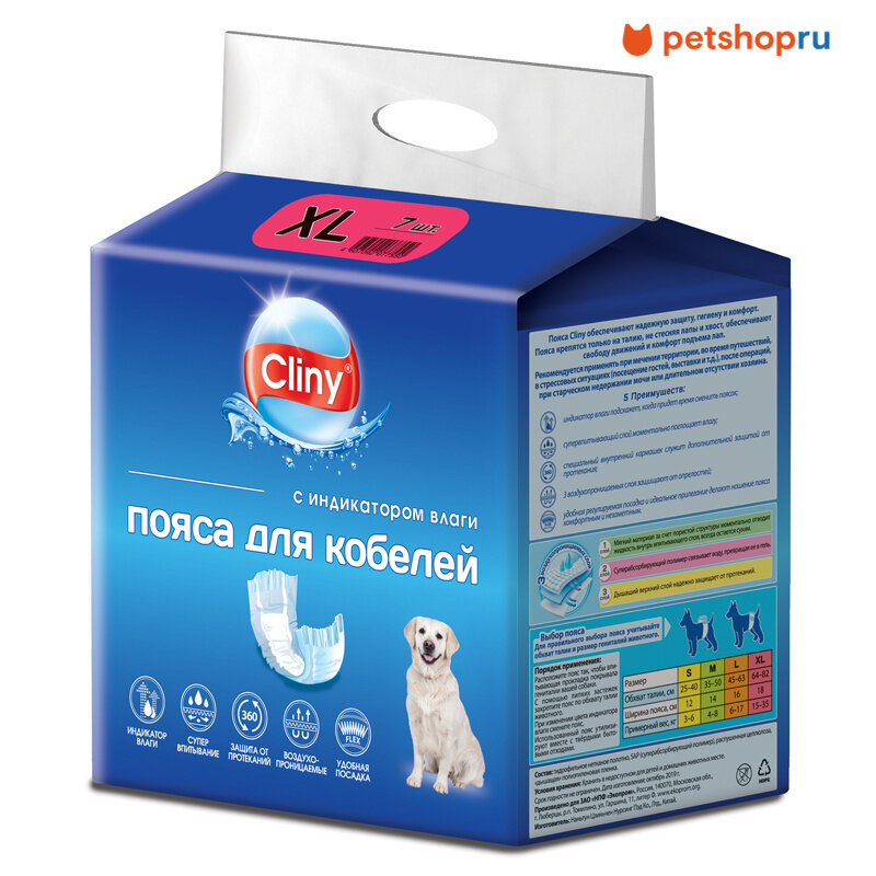 Cliny Пояса для кобелей 17-35 кг (7 шт)