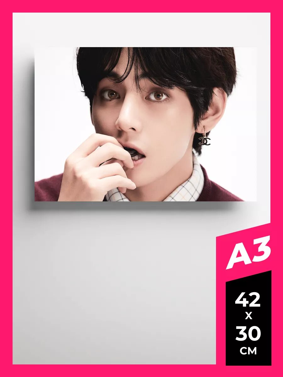 Плакат с BTS 18 БТС k pop на стену А1, А2, А3, 50 на 70