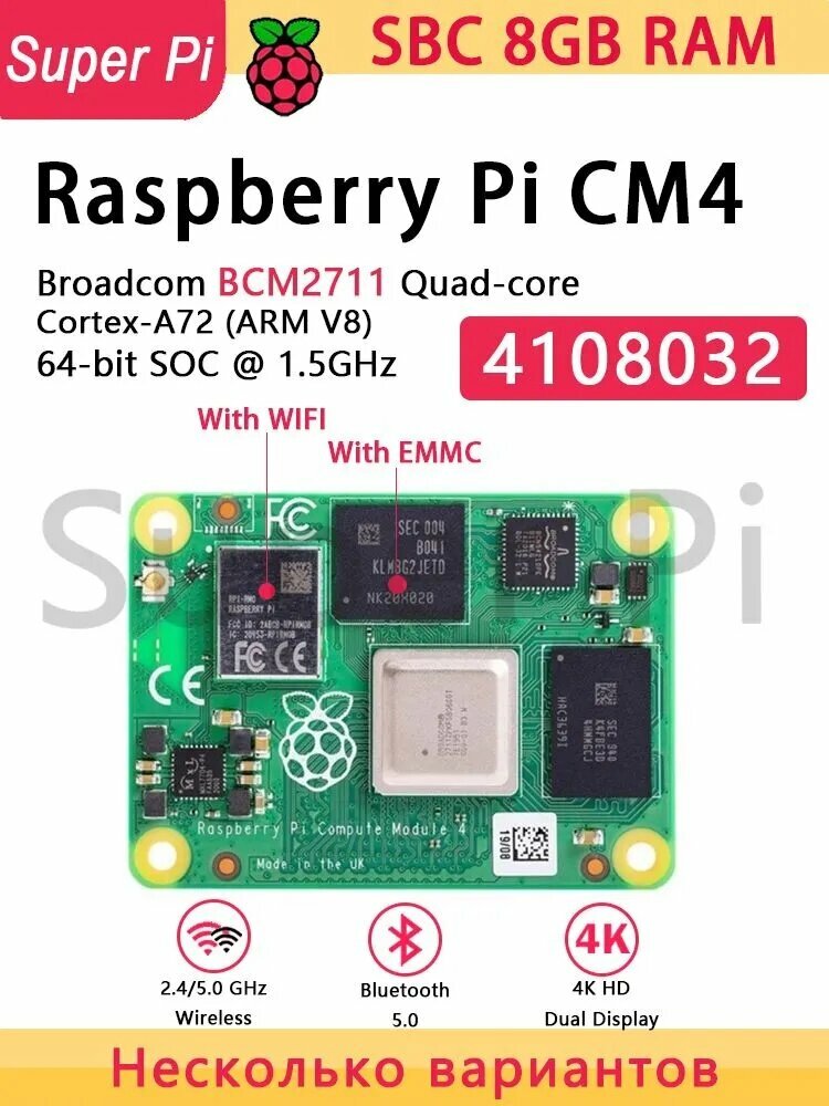 Raspberry Pi CM4 Расчетный модуль CM4108032 8GB-RAM 32G-eMMC Wi-Fi