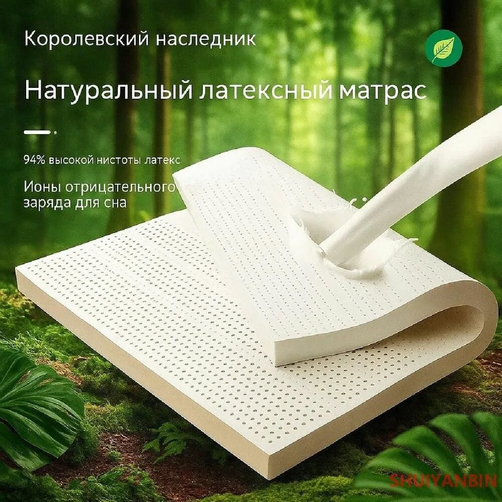 Матрас-
