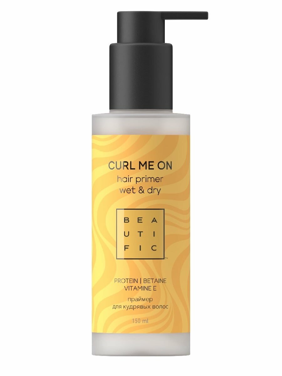 BEAUTIFIC Curl Me On Несмываемый праймер для кудрявых и волнистых волос 150 мл 4610172181702
