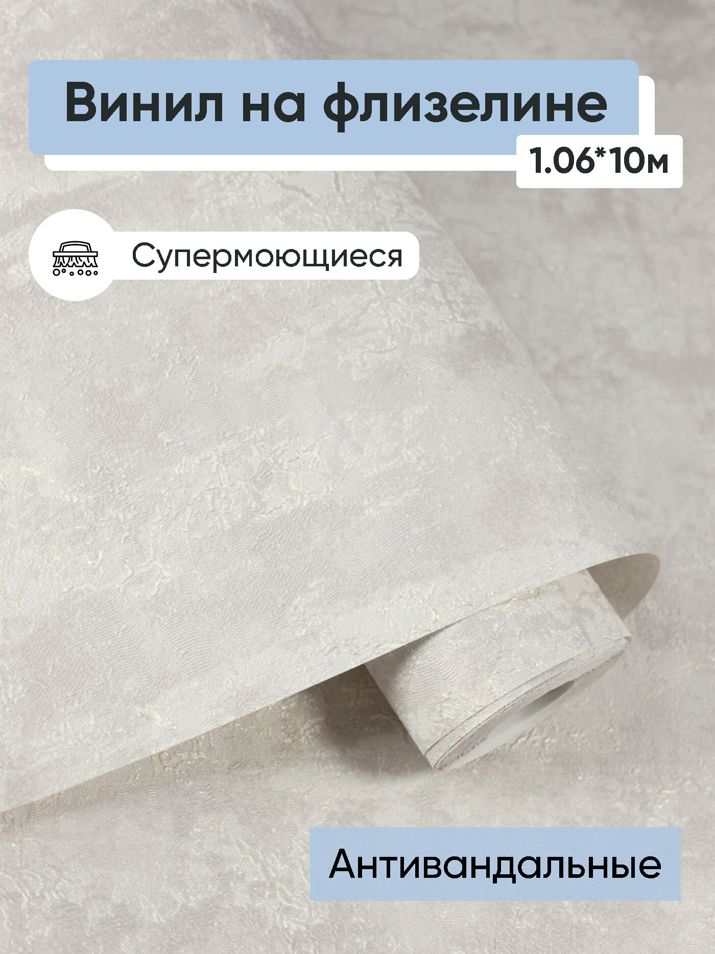 Обои антивандальные винил на флизелине Белвинил Марокко 11 1.06*10м