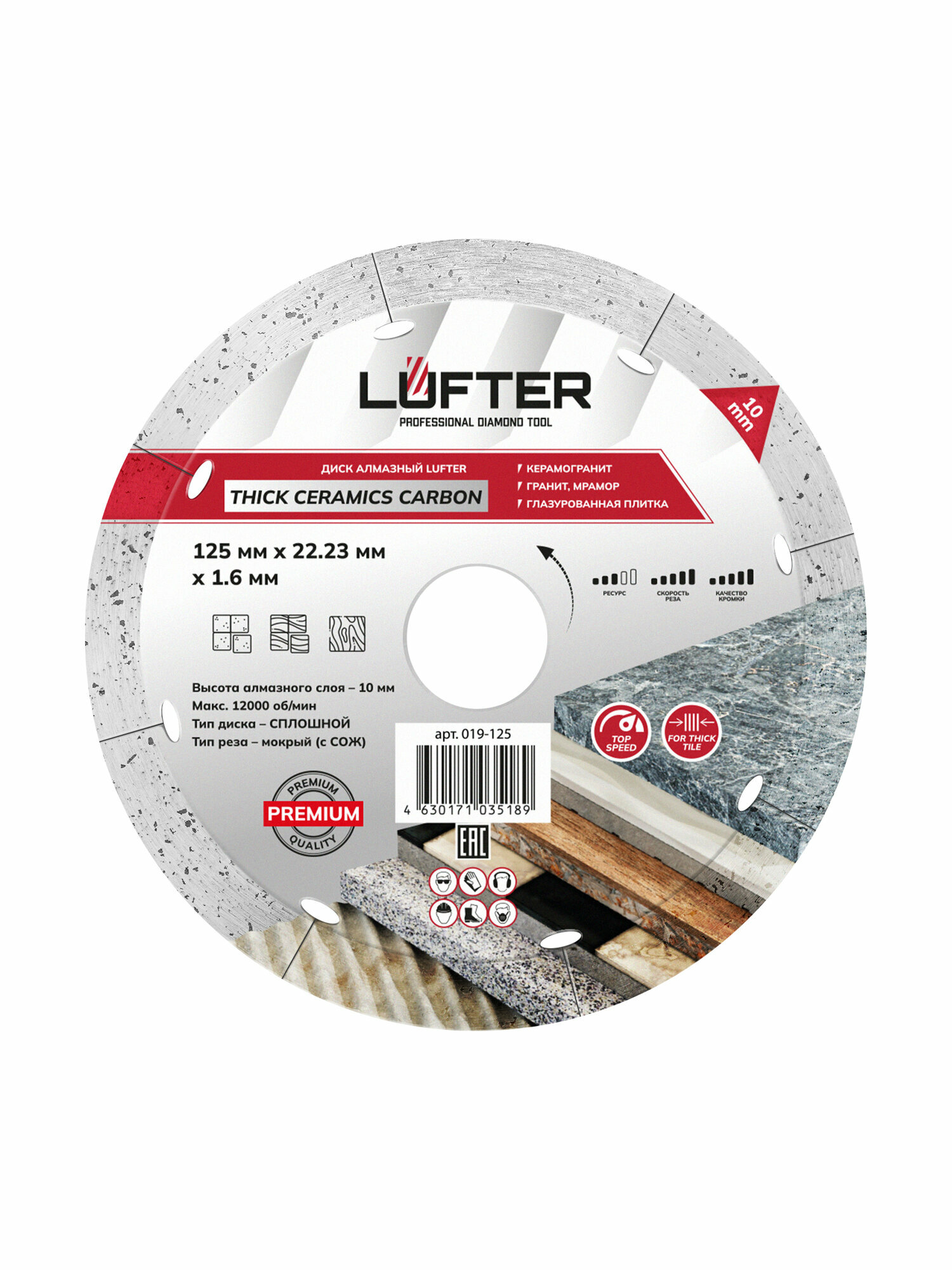 Диск алмазный LUFTER THICK CERAMICS CARBON 125 мм x 22,23 мм. По керамической плитке, керамограниту