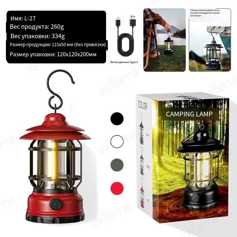 Фонарь для кемпинга Solar Lamp, настольный, ретро лампа с 3 уровнями освещения, черный