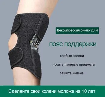 Усилитель ходьбы/тренажер для суставов ног / Один комплект из 2