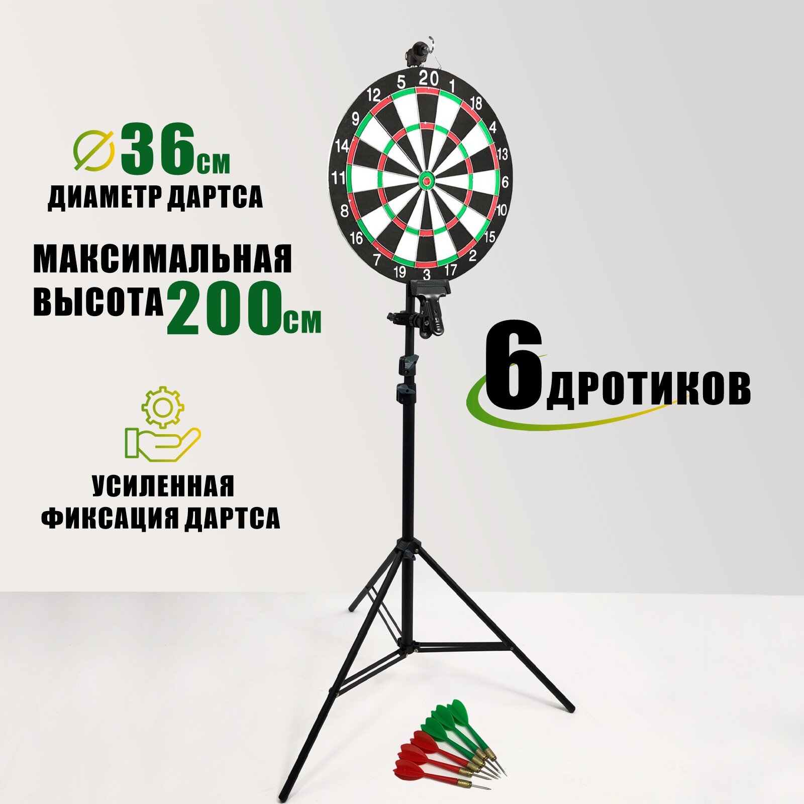 Дартс двусторонний, диаметр 36 см, с 6 дротиками, на напольной стойке LS-PR1-K