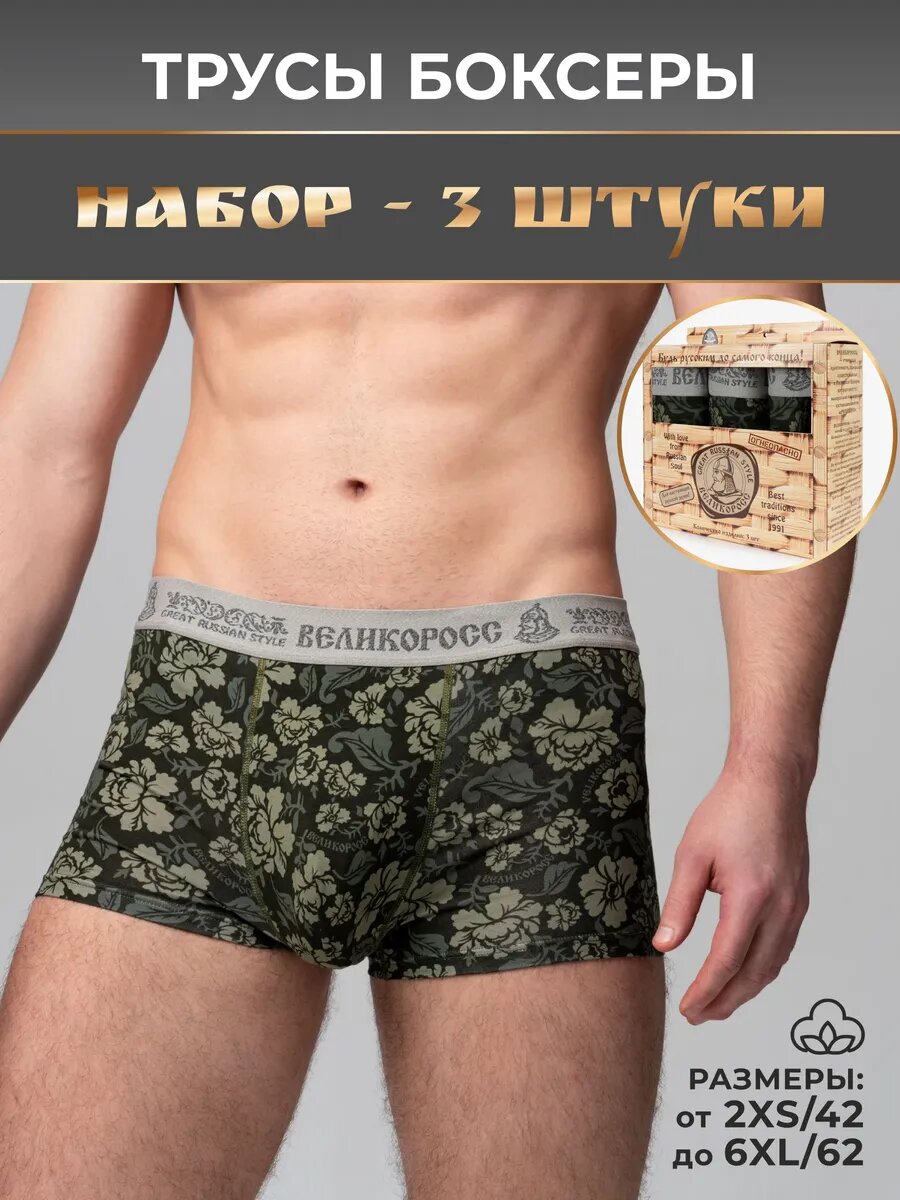 Трусы, комплект