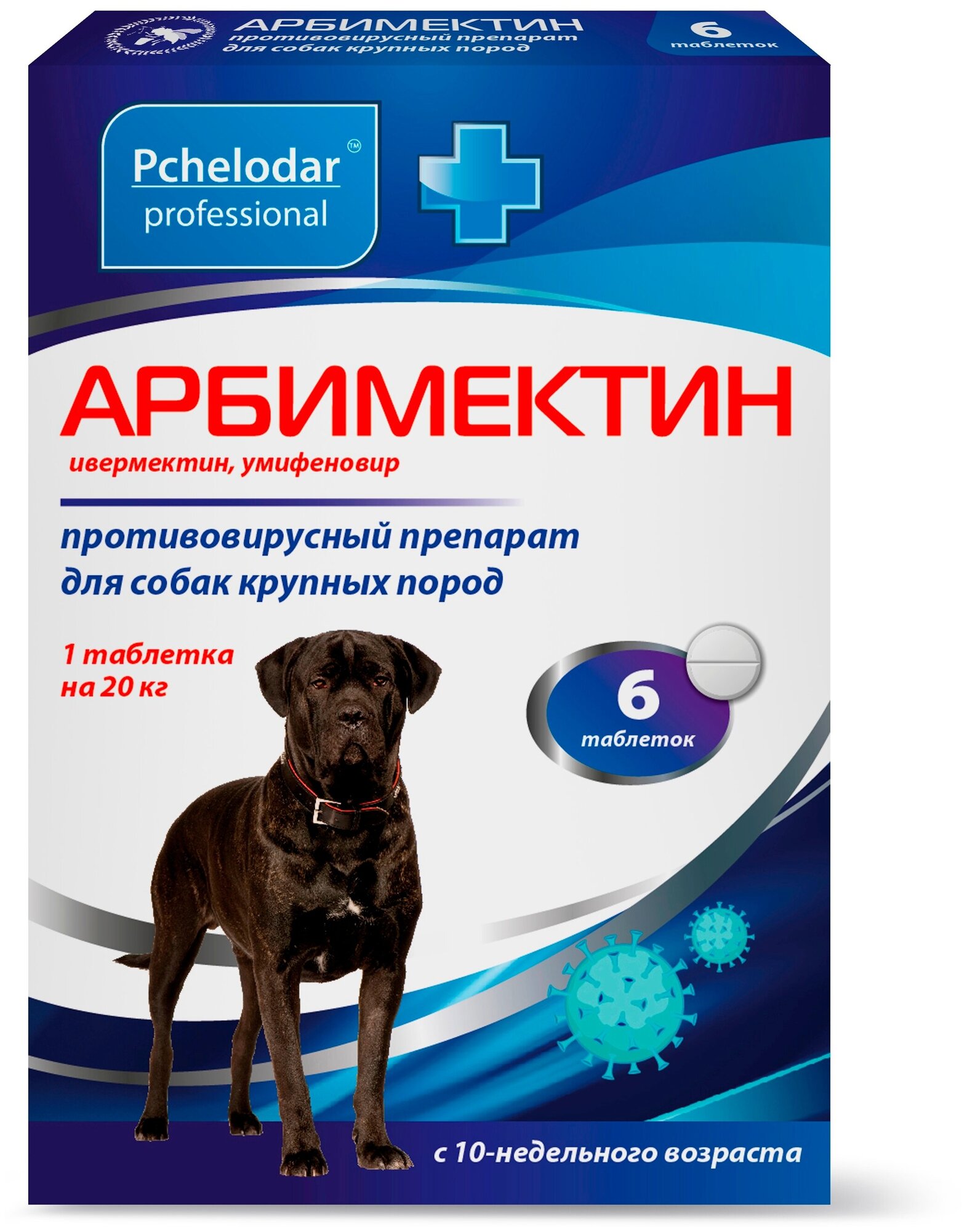 Пчелодар Арбимектин таблетки противовирусные для собак крупных пород с 10-недельного возраста (1 таб. на 20 кг), 6 таб.