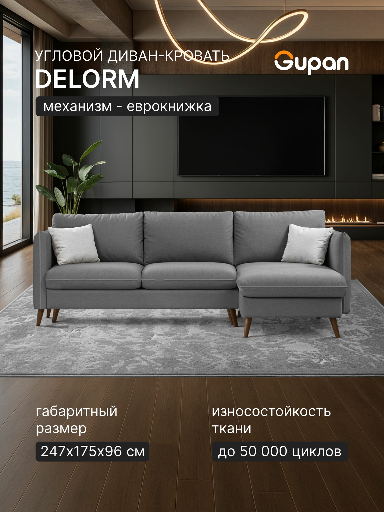 Диван угловой Gupan Делорм Велюр Амиго Серый, раскладной, механизм еврокнижка, беспружинный, с ящиком для белья