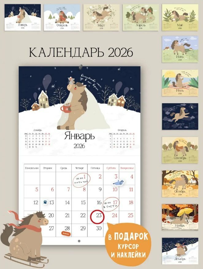 Календарь 2026г 297*420 "Afanasiy" настенный, на спирали