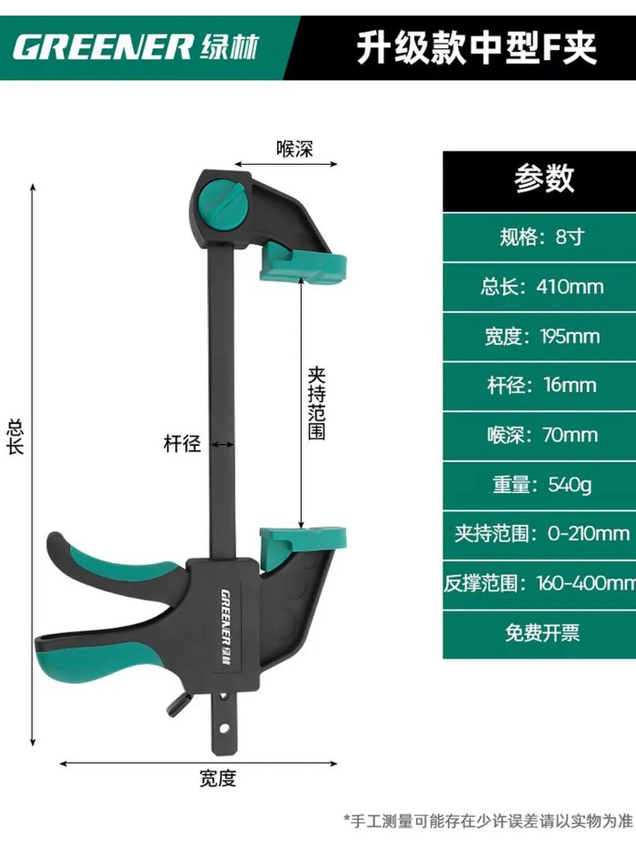 F-образный зажим (8 дюймов, 135 кг — средний)
