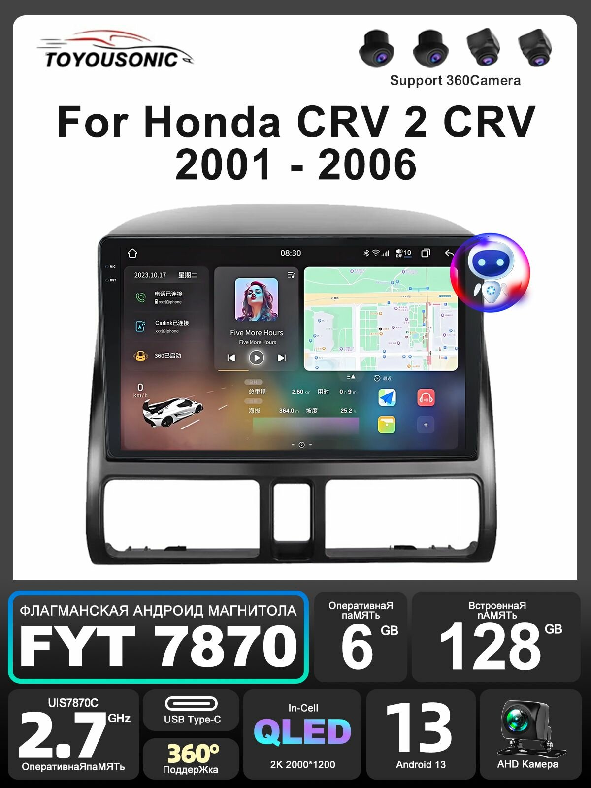 Магнитола для Honda CRV 2 2001-2006 Android 13, Универсальная автомагнитола 2din 10 дюймов 6+128Гб 8 ядерный процессор,2K-QLED экран, Carplay, автозвук DSP,4G, FYT-7870S, TDA7851