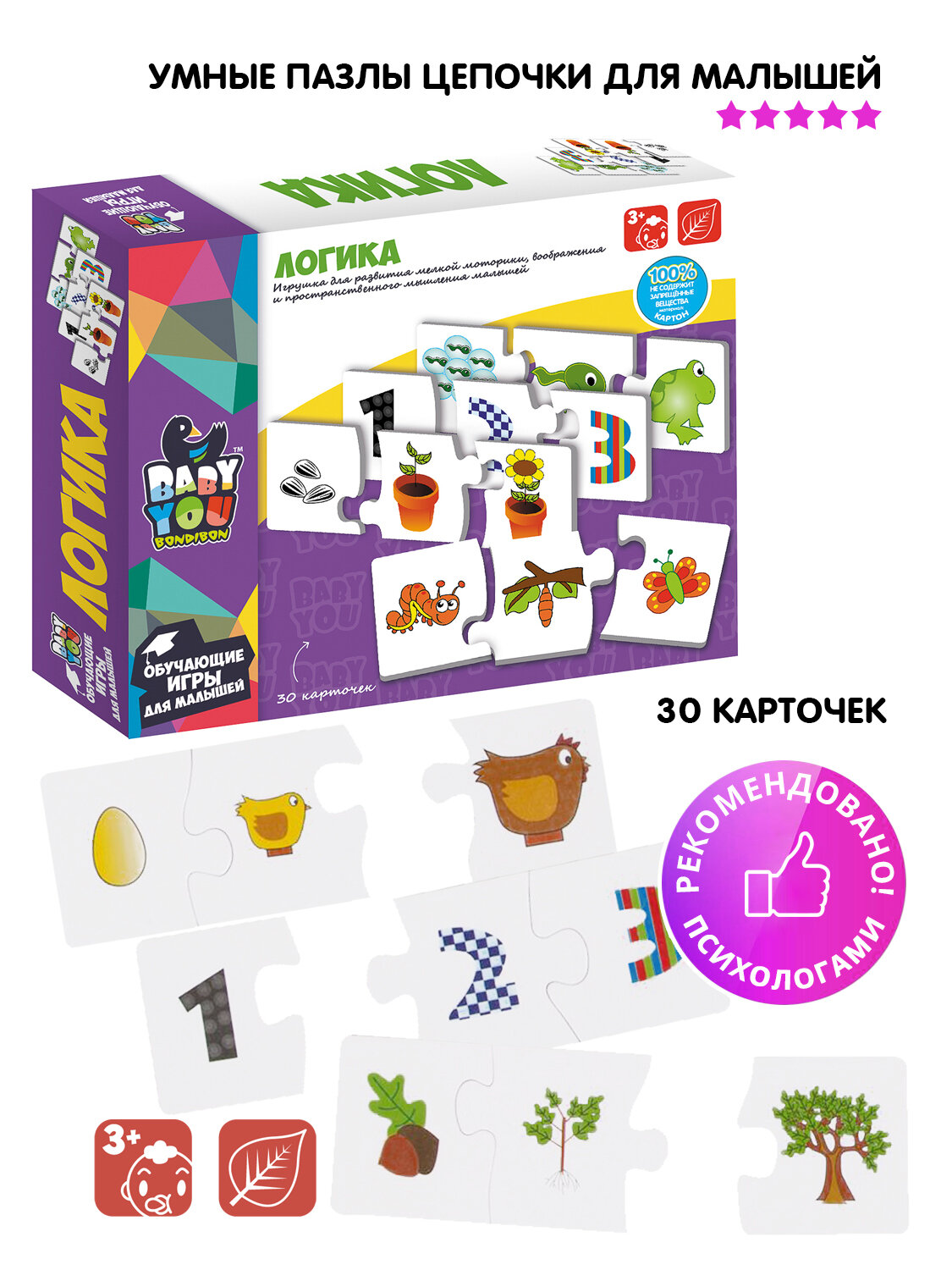 Пазл логика, Bondibon