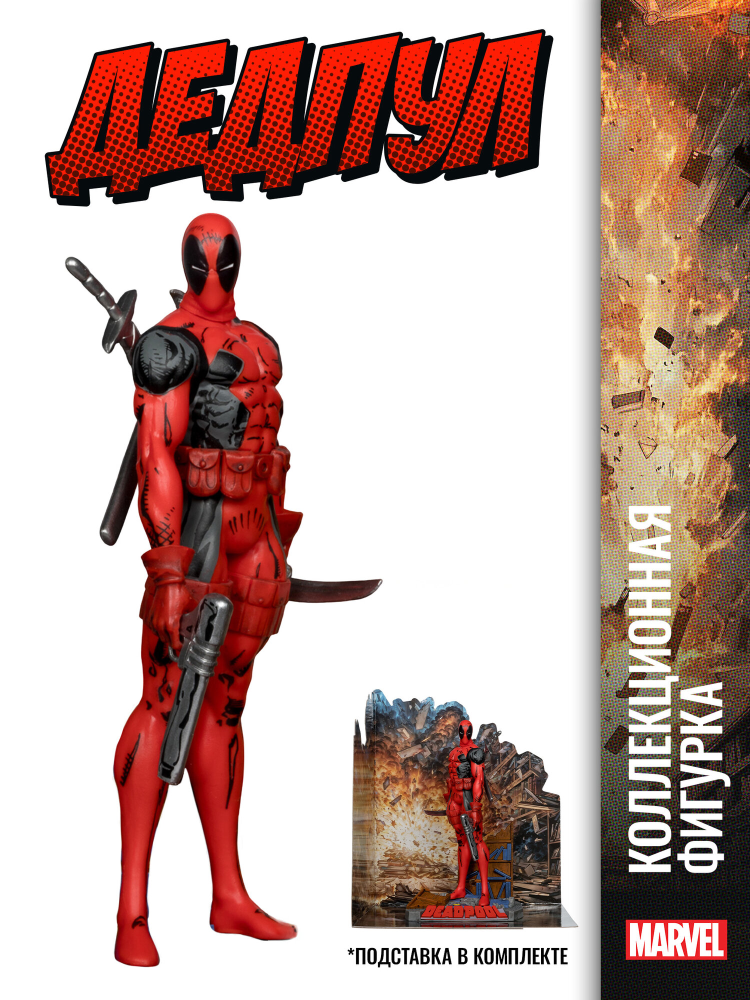 Коллекционная фигурка МакФарлен Дэдпул (Marvel), высота 16,6 см, 14766-INT