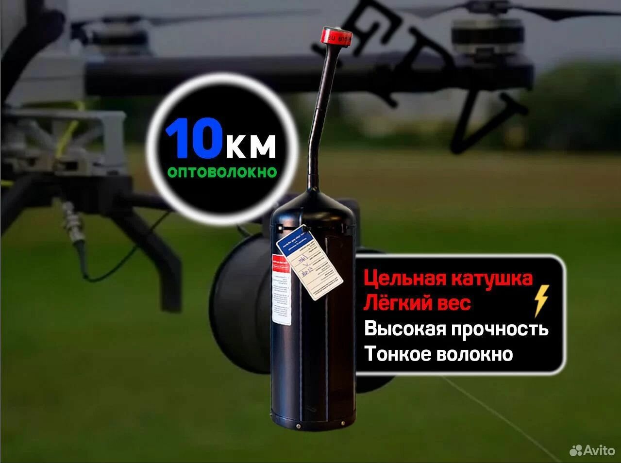 Оптоволокно для FPV, катушка 10 км