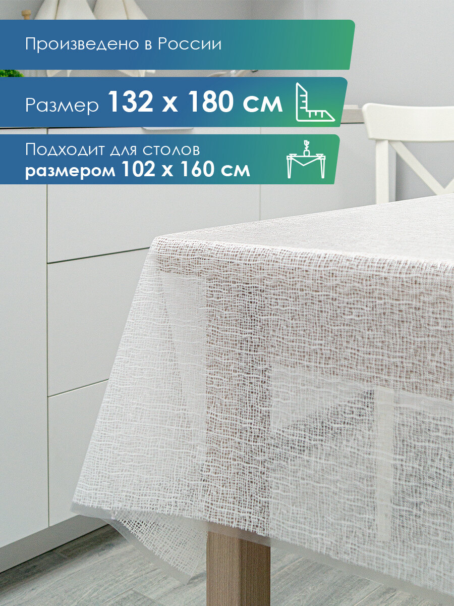 Скатерть новогодняя клеенка столовая "Муза" прямоугольная на стол для кухни 132х180 см