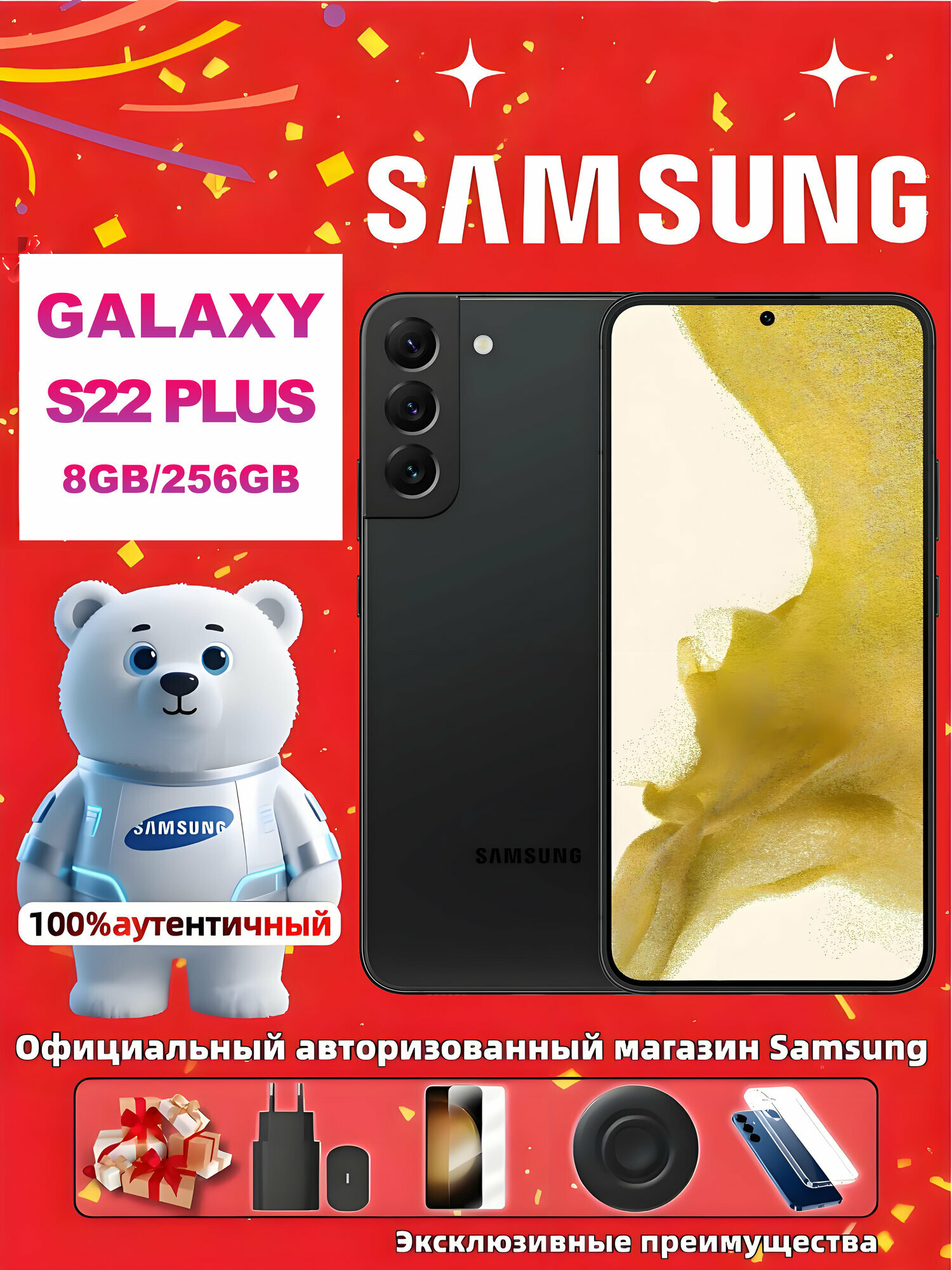 Смартфон Samsung Galaxy S22 Plus 8/256Gb Black , черный фантом 6.6 120 ГГЦ 50 MP IP 68 NFC Exynos 2200