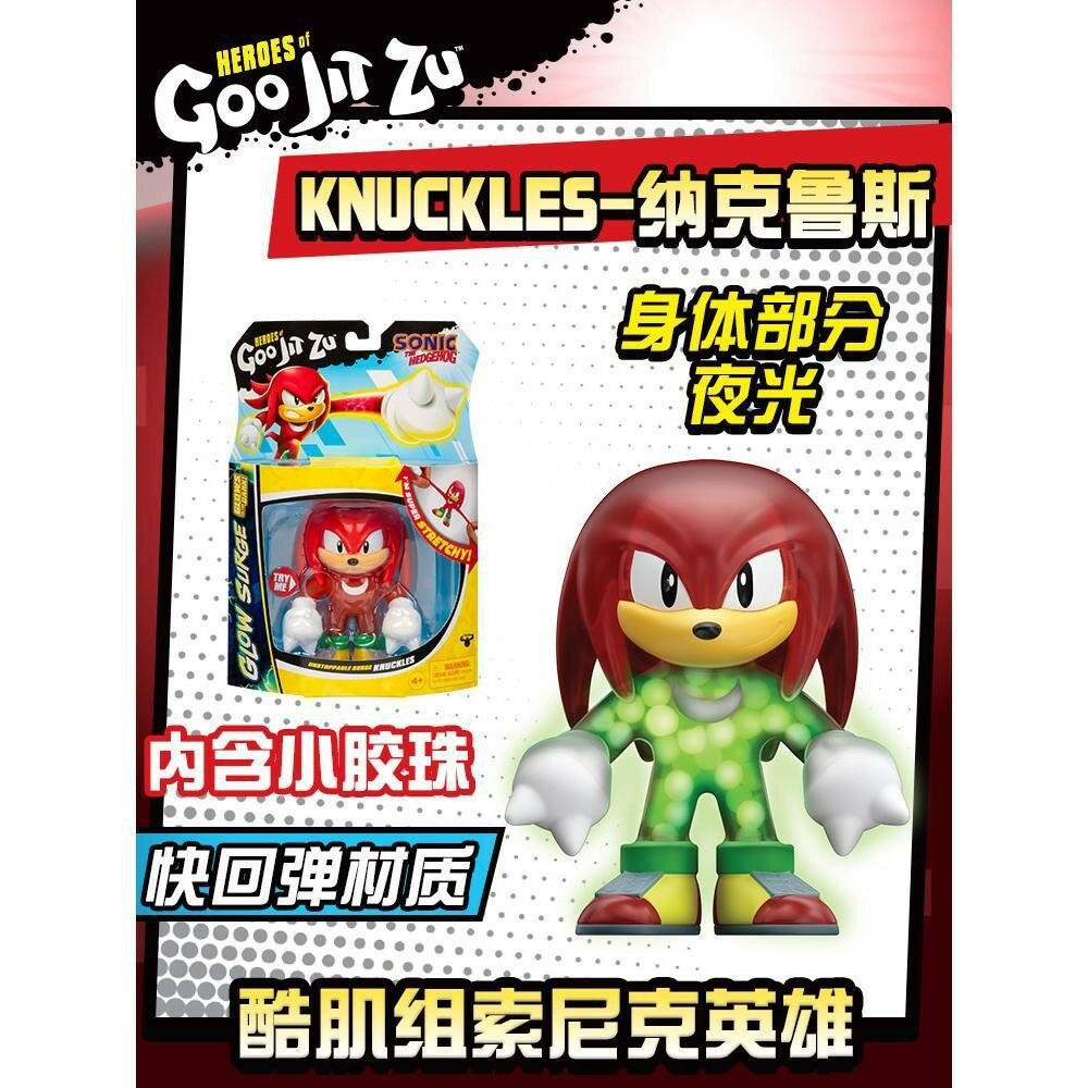 Крутая группа мышц Goo Jit Zu, броня героя S11, игрушка для декомпрессионного вентиляционного отверстия, мягкая резина, героя мультфильма можно зажать и растянуть