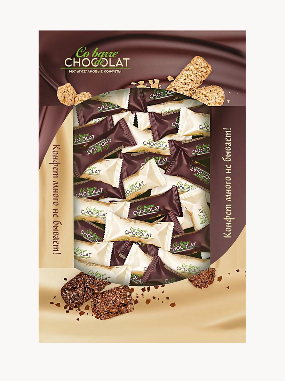 Конфеты мультизлаковые Ассорти 900г Co barre de CHOKOLAT/Вкус, знакомый с детства.