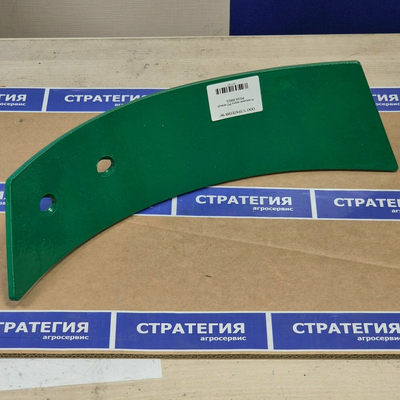 PL000251 Углосним плуга РО левый