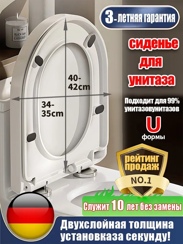 Крышка унитаза с микролифтом с микролифтом, сидушка для туалета быстросъемная