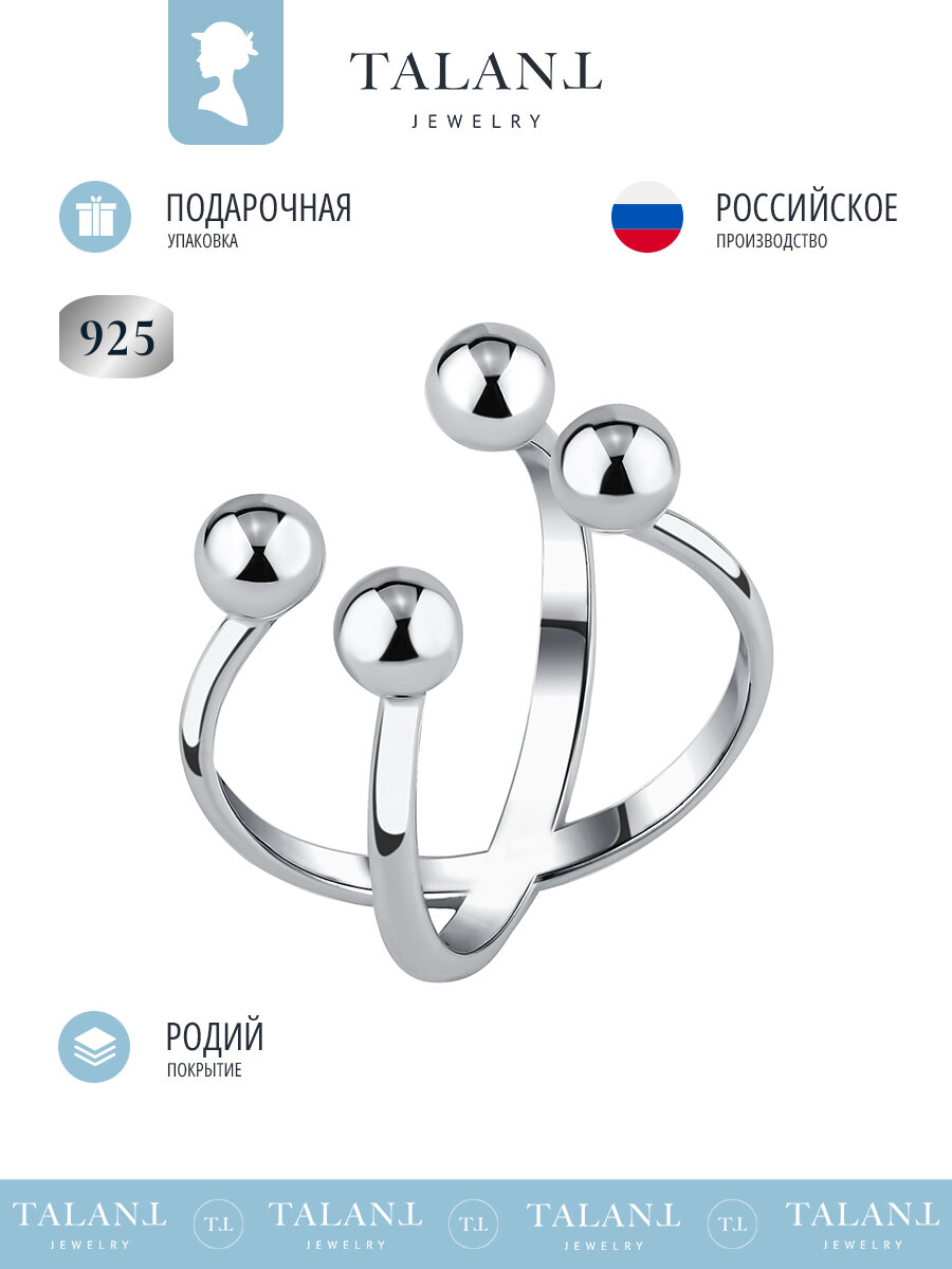 Кольцо разъемное, тонкое, серебро, 925 проба