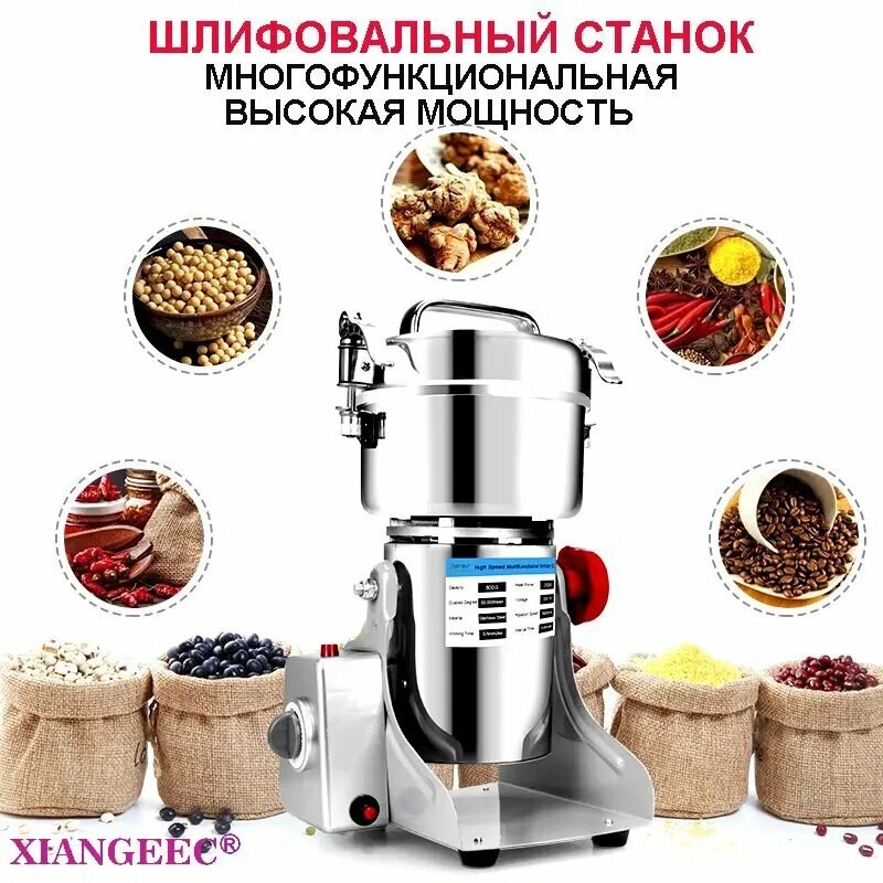 Кофемолка grain grinder 2500 Вт, объем 800 г