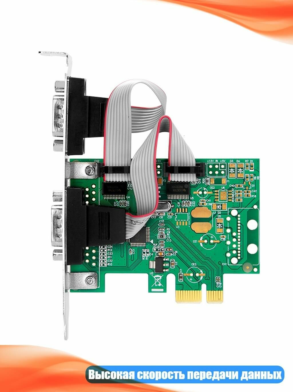 Адаптер PCIe RS232 с двумя портами
