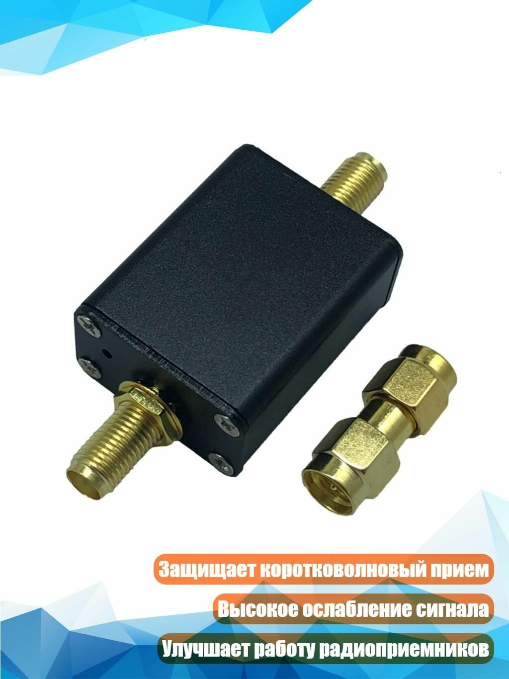Полосовой заграждающий фильтр FM 88 108 МГц
