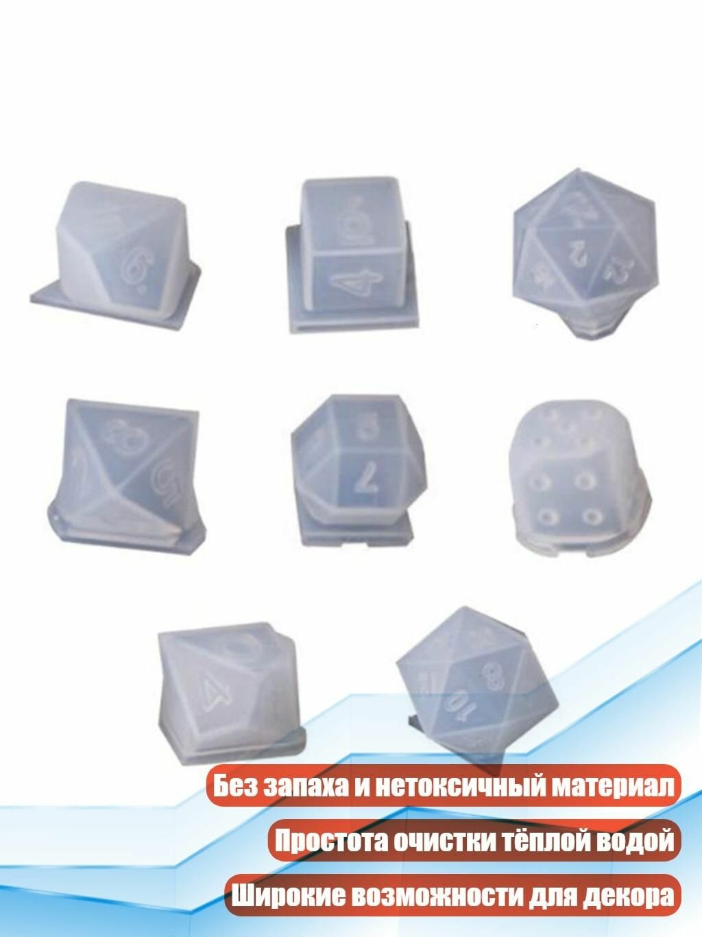 Силиконовая форма для эпоксидной смолы Кристаллы , Прозрачный