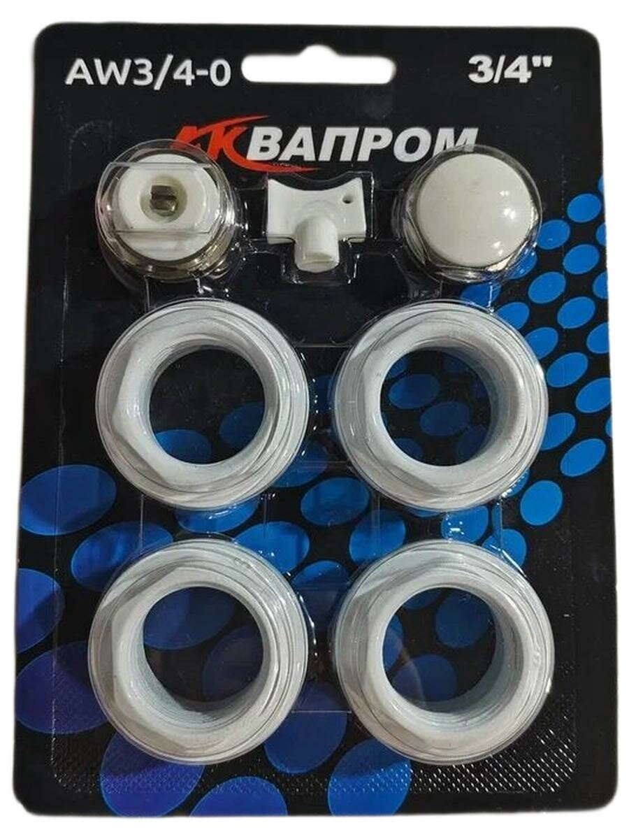 Комплект для монтажа радиатора с 1" на 3/4" "Аквапром" AW1/2-0 без кронштейнов (кран маевского и заглушка)