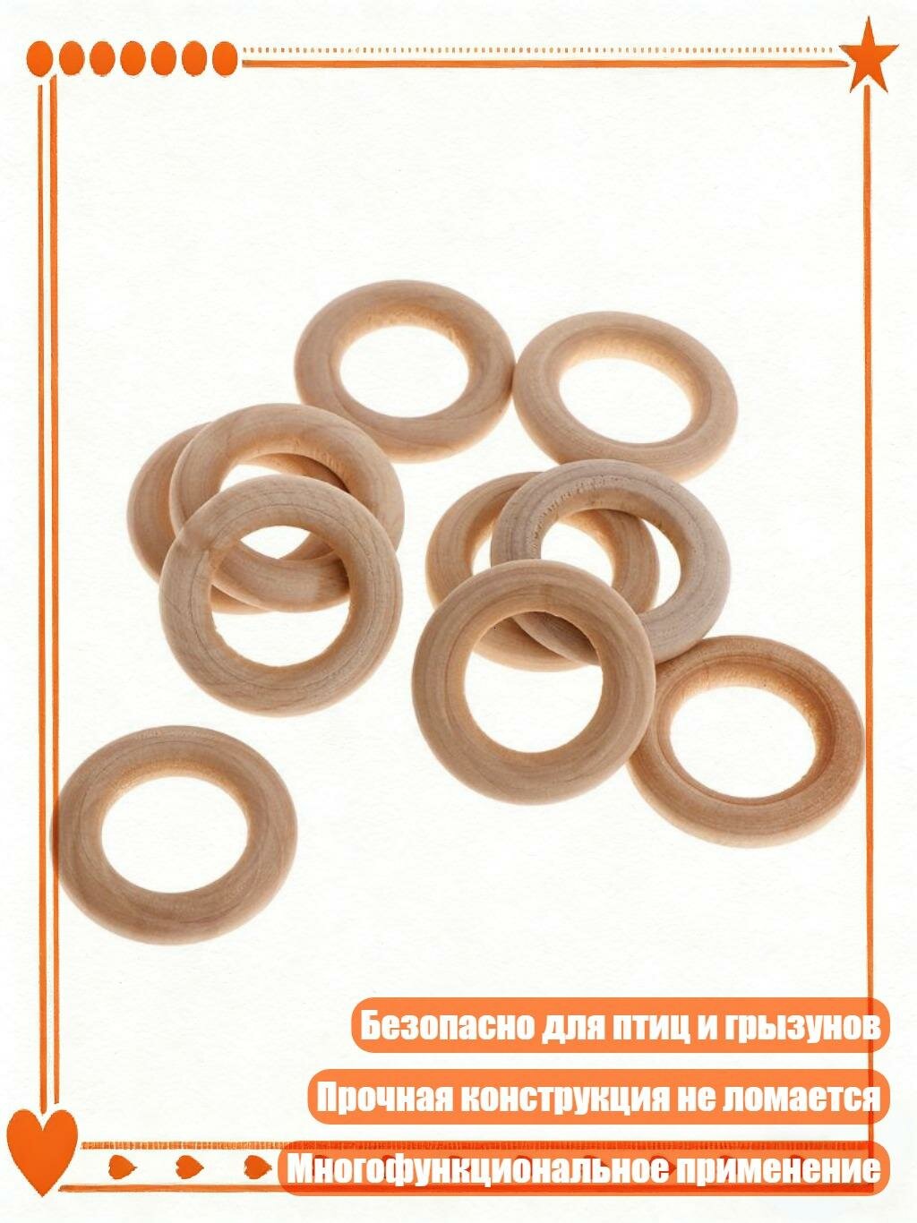 Деревянные кольца для попугаев, 10 шт, S