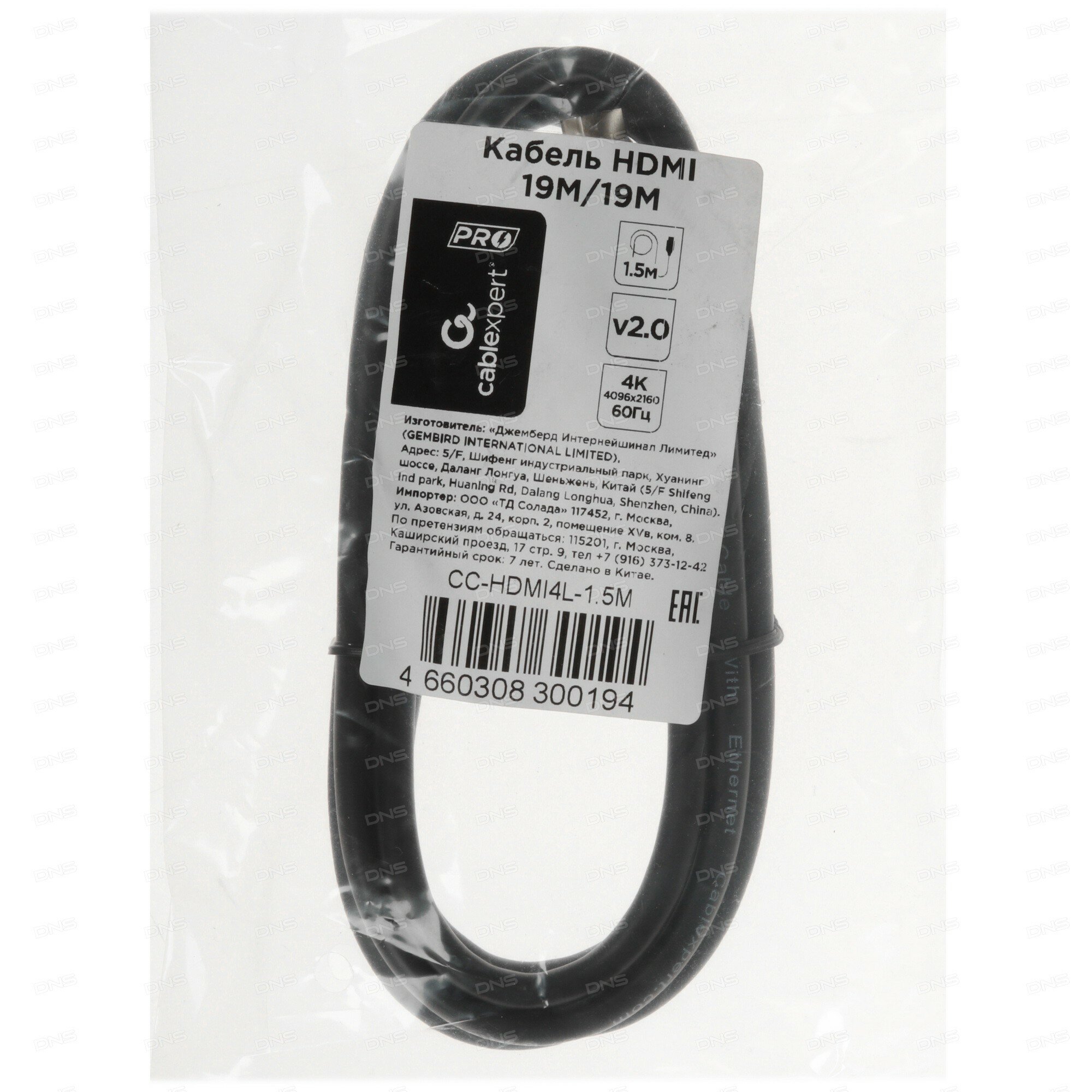 Кабель Cablexpert HDMI - HDMI, 1.5 м — фото 1