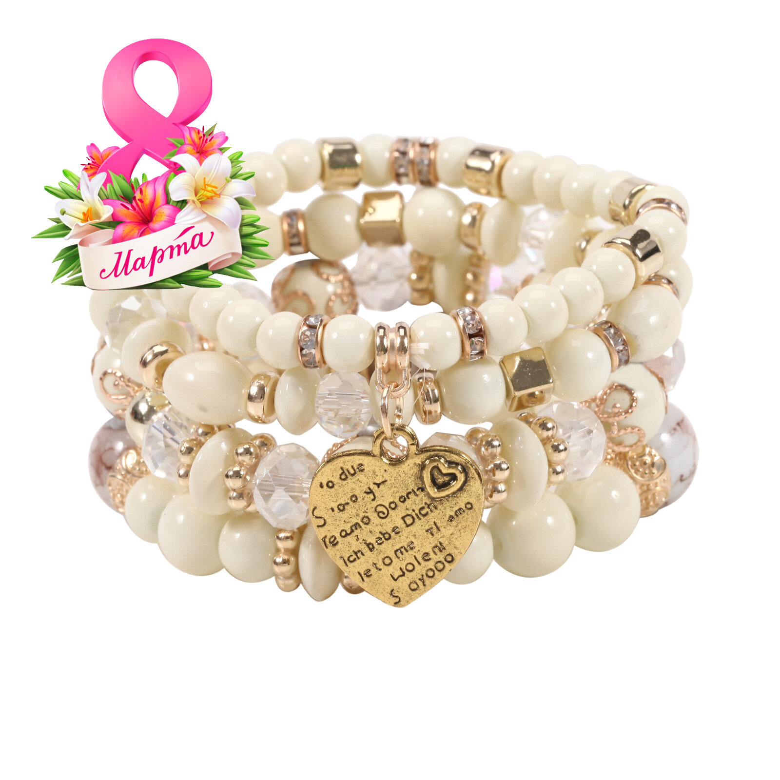 Эластичный браслет