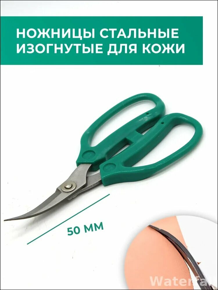 Ножницы портновские