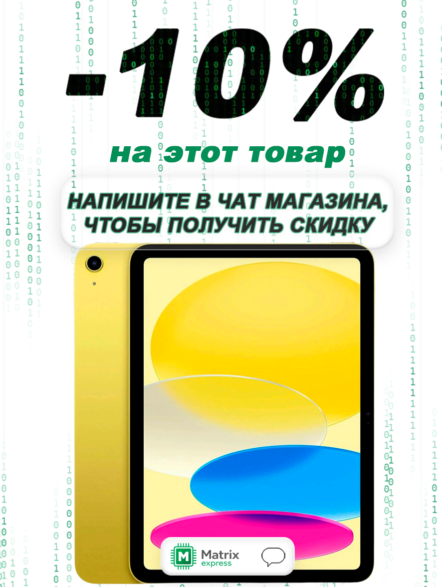 Планшет Apple iPad 11" (A16) 2025 128Gb WIFI Yellow (Только WiFi) желтый, без rustore/max