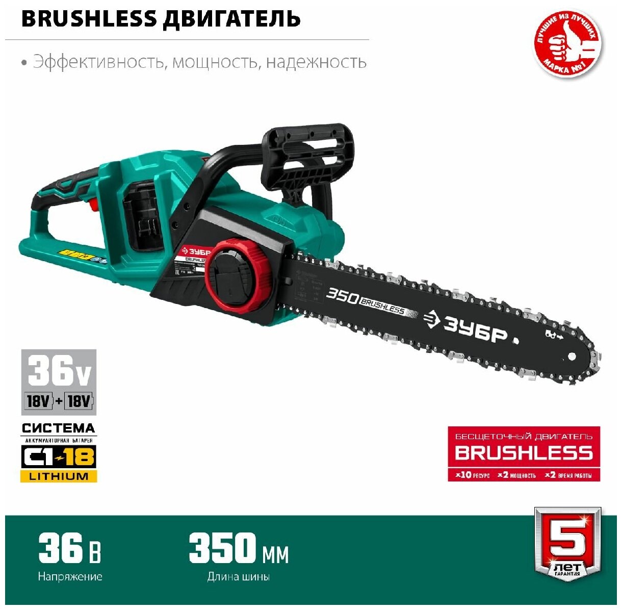 Бесщеточная цепная пила ЗУБР 36В без АКБ 14 дюймов 35 см 3/8 дюйм 53 звена
