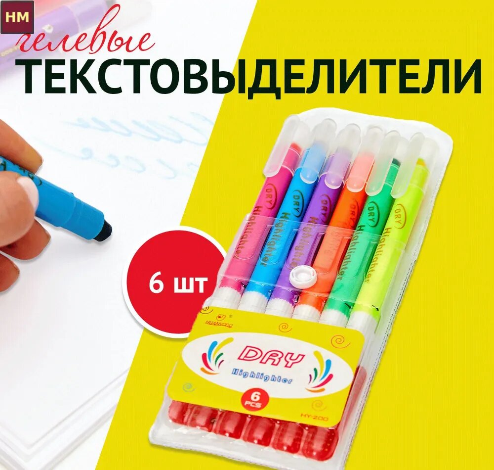 Маркер Восковой, 6 шт. для выделения текста, для декорирования