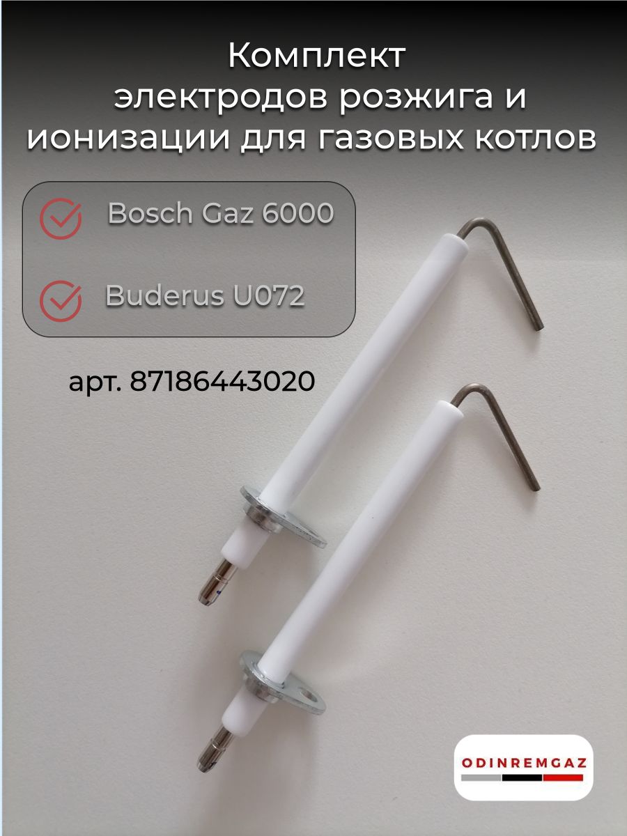 Электроды розжига и ионизации (комплект 2 шт.) для котлов Bosch Gaz 2000W 6000 W, Buderus Logamax U072 арт. 87186443020