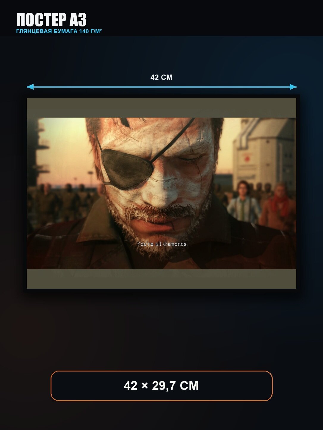 Постер Metal Gear Solid Легенды — яркая игровая иллюстрац A3